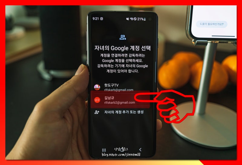 자녀 핸드폰 관리 구글 패밀리링크 스마트폰 시간제한 사용법 네이버 블로그